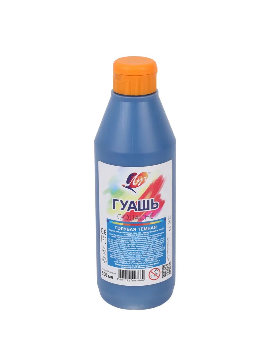 Гуашь художественная 500 мл голубой темная