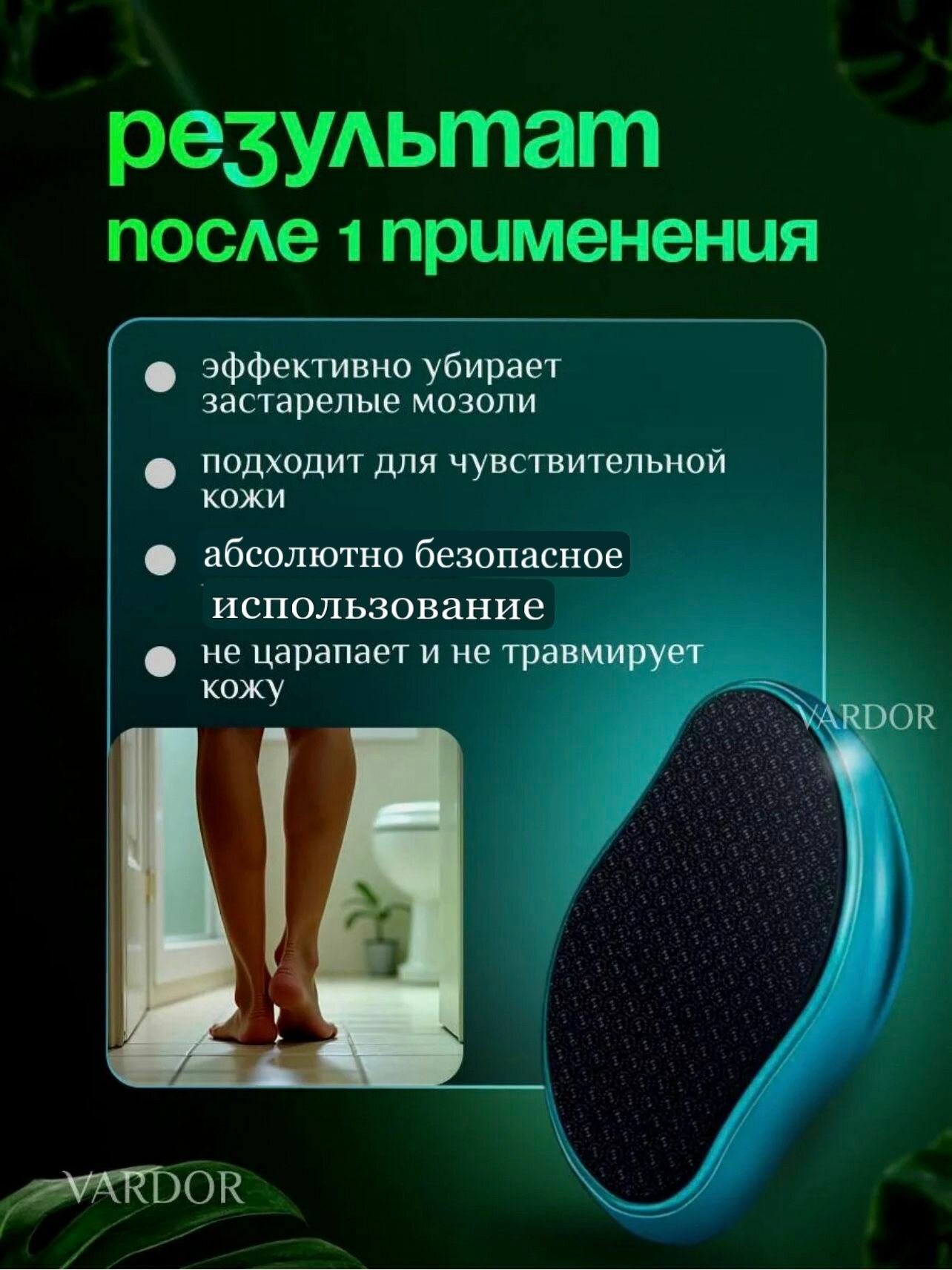 Терка педикюрная — фото 1