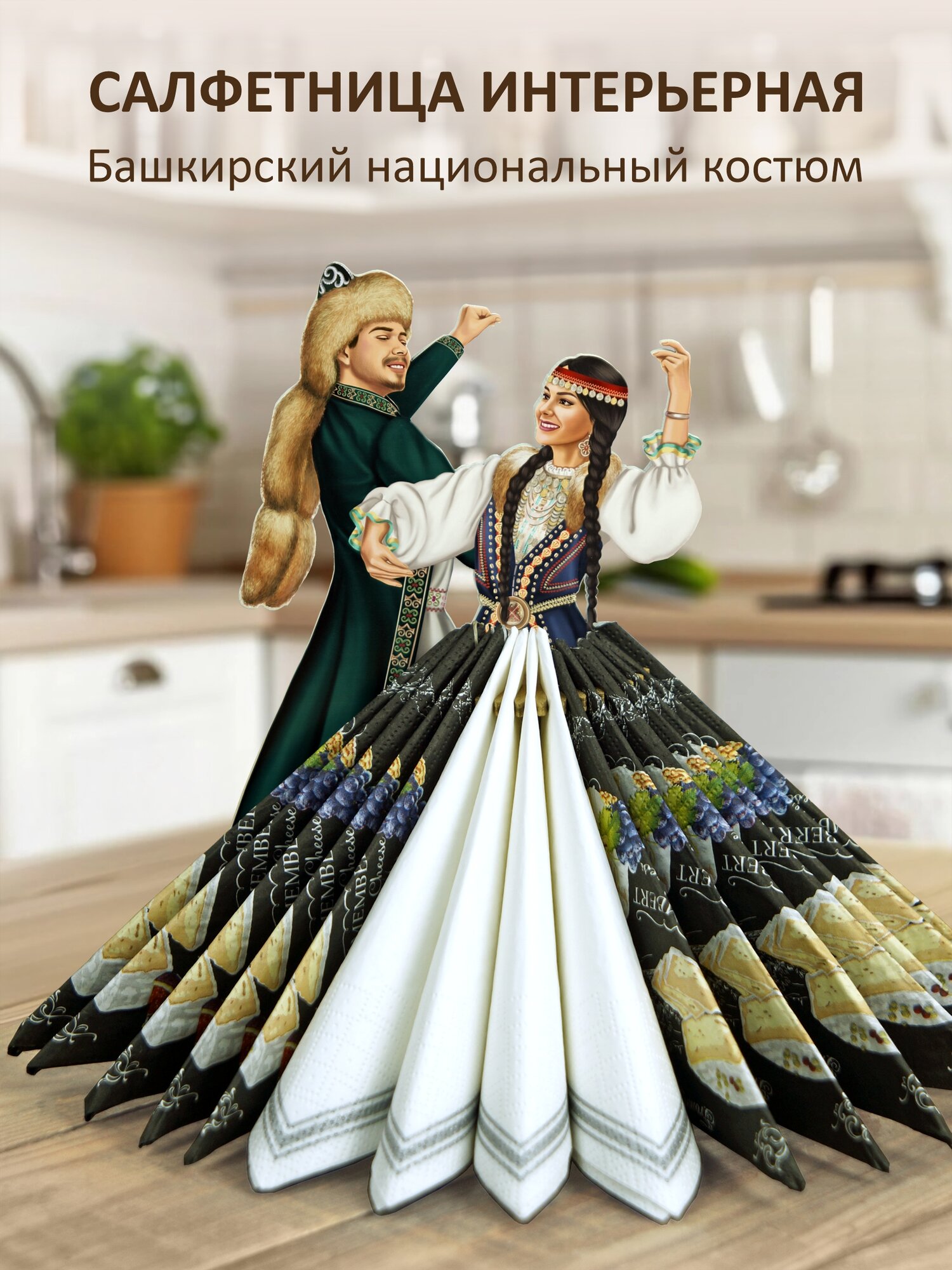 Салфетница деревянная башкирский сувенир