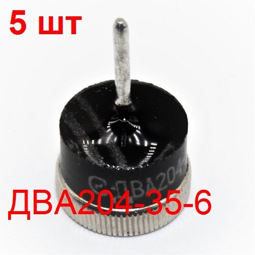 Диод ДВА204-35-6 5 шт. 600В 35А прямая полярность автотр.