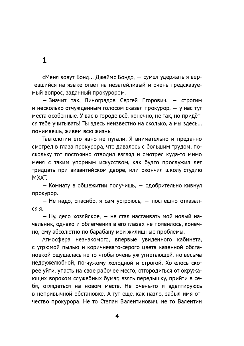 Собака Баскервилей из села Кукуево — фото 1