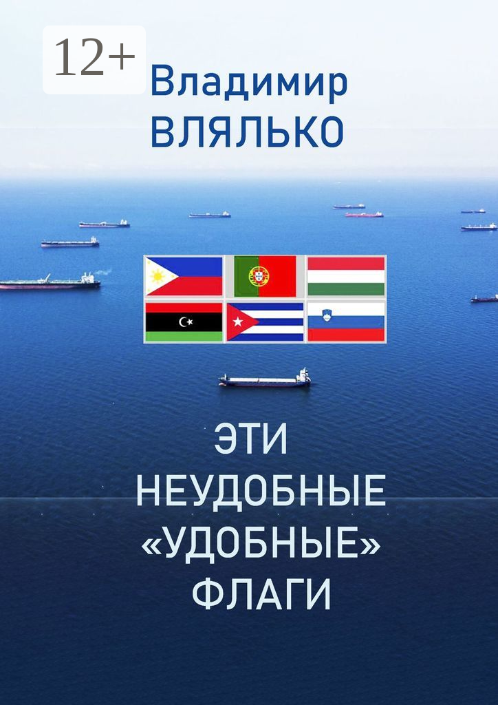 Эти неудобные «удобные» флаги