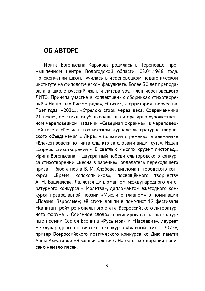 Грани души — фото 1