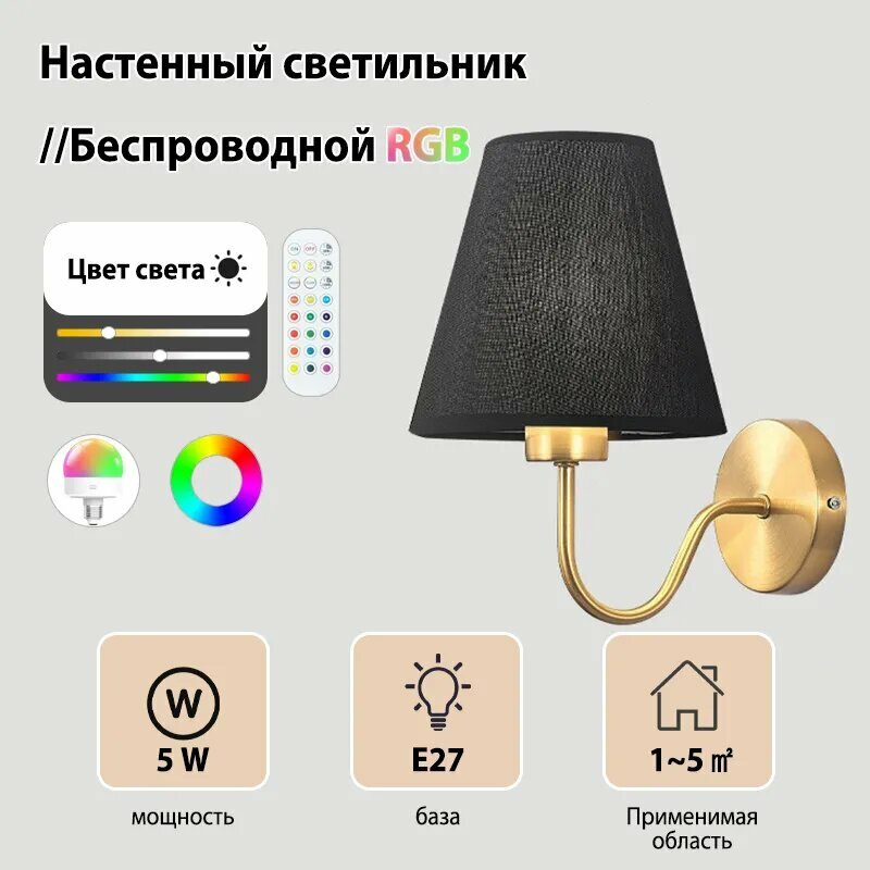 Бра, E27, 5 Вт YZ