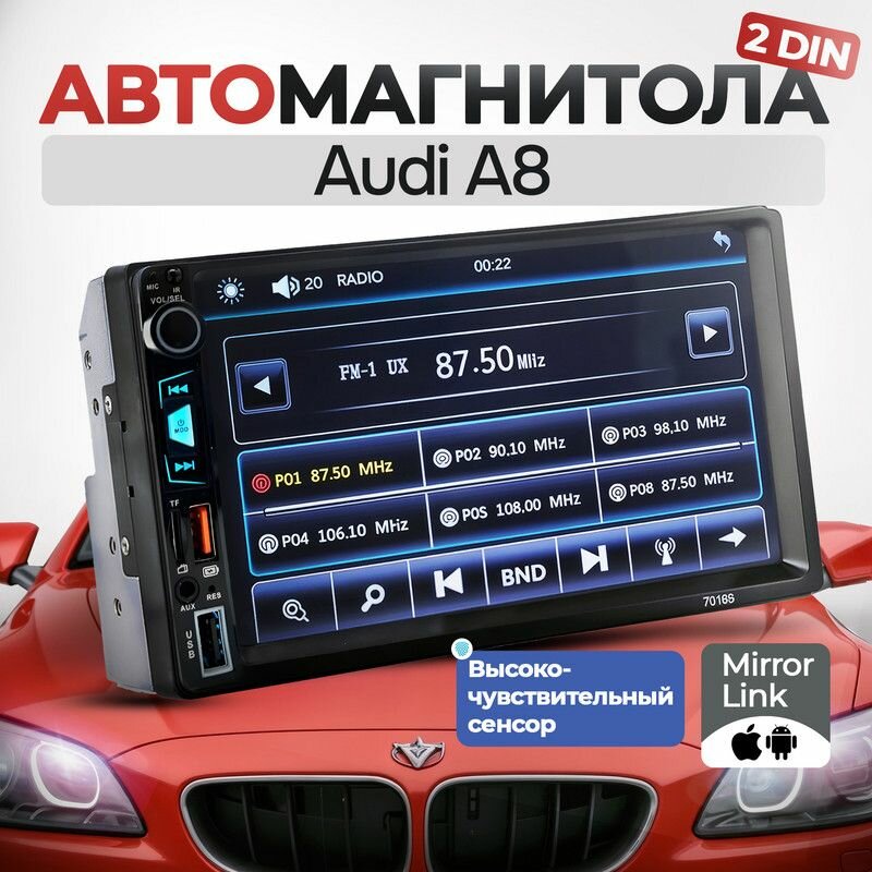 Магнитола для Audi A8 (Ауди А8) 2din, процессорная, 7 дюймовый сенсорный экран, bluetooth, Mirrorlink, USB, AUX+пульт