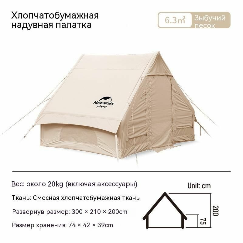Надувная утолщенная хлопковая палатка для кемпинга Naturehike на 2-3 человека NH20ZP009
