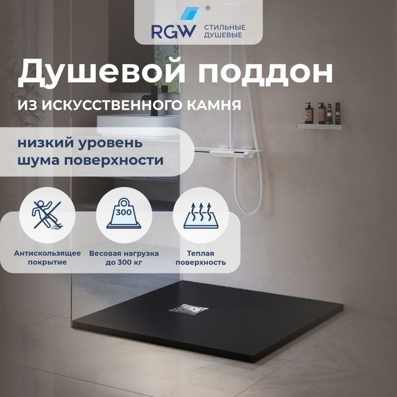 RGW Каменный душевой поддон квадратный RGW ST-G Графит 1000x1000