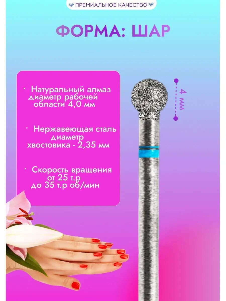 Фрезы для маникюра — фото 1