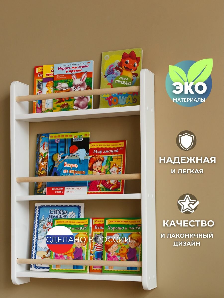 Настенная детская полка деревянная для книг и игрушек, открытая конструкция, угловая, 23×13×15 см — фото 1