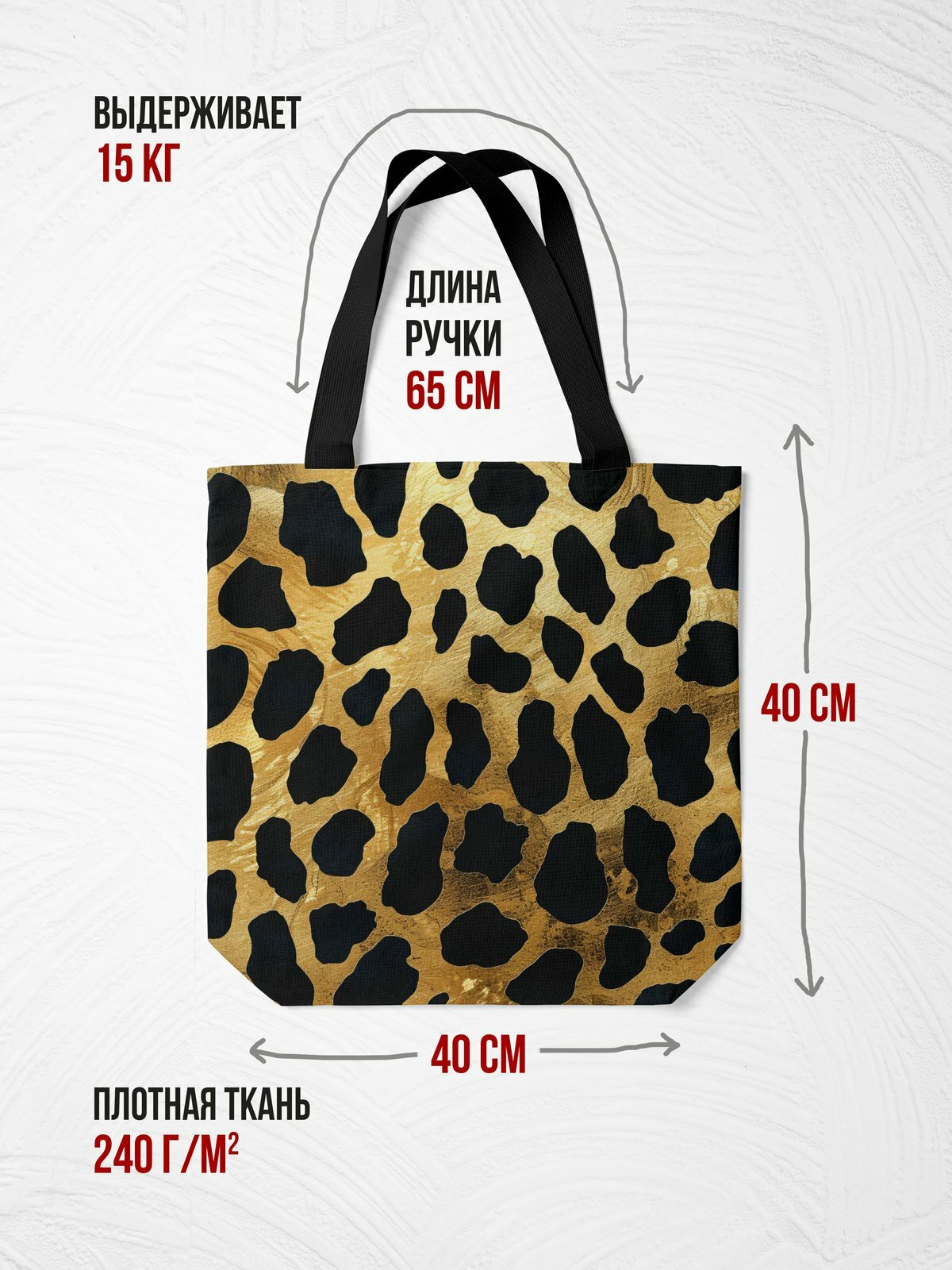 Сумка шоппер