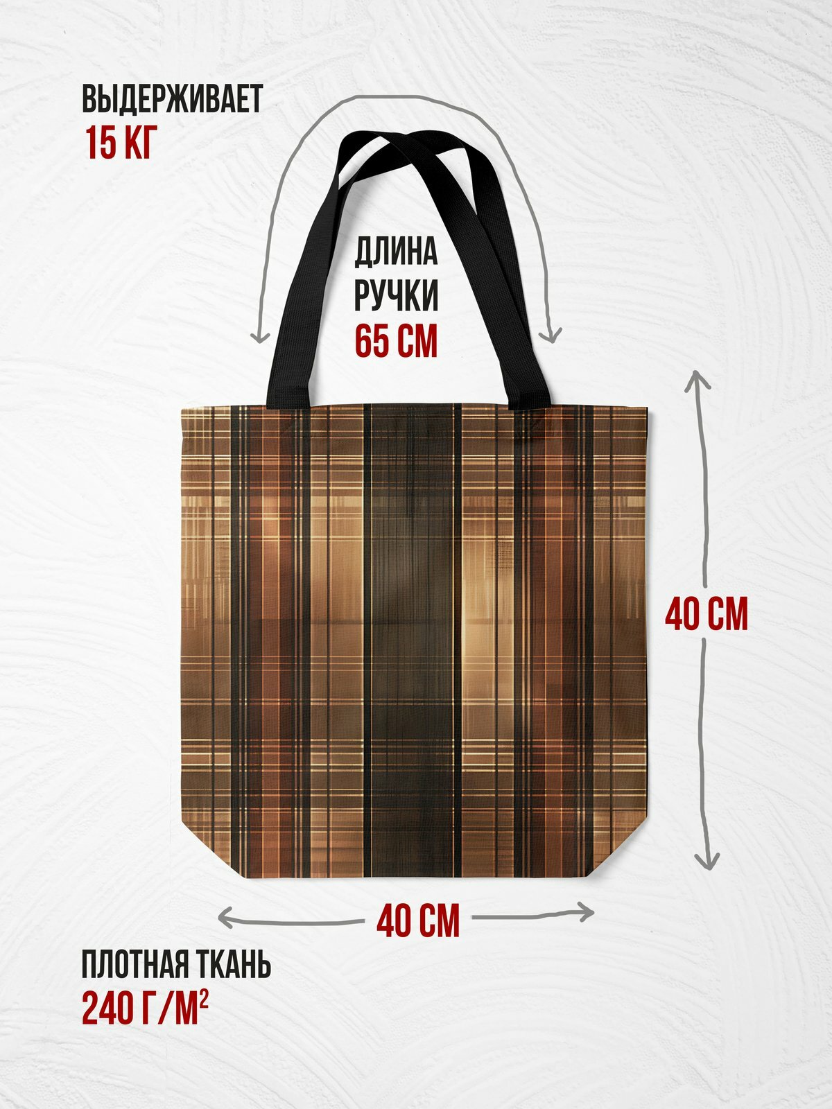 Сумка шоппер