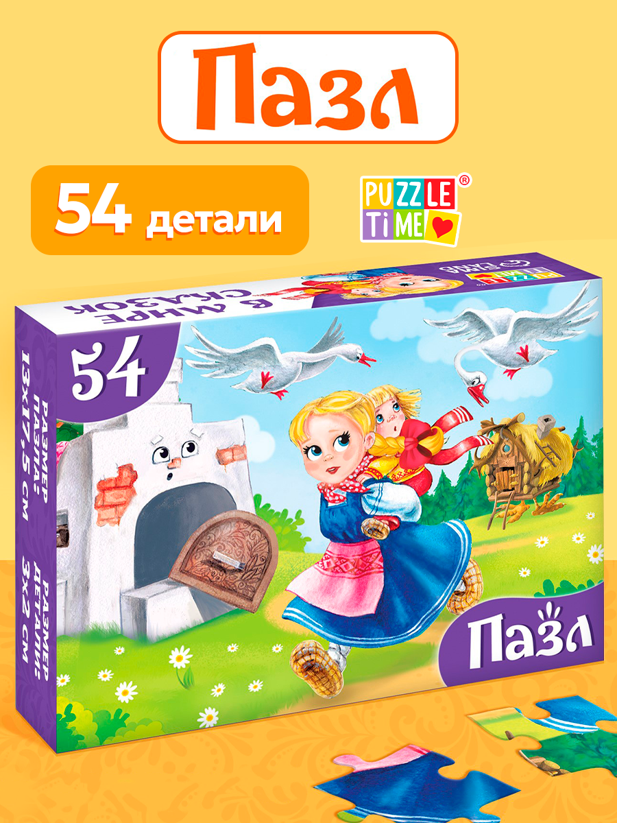 Пазлы Puzzle Time «Детские сказки №5», 54 элемента, от 3 лет