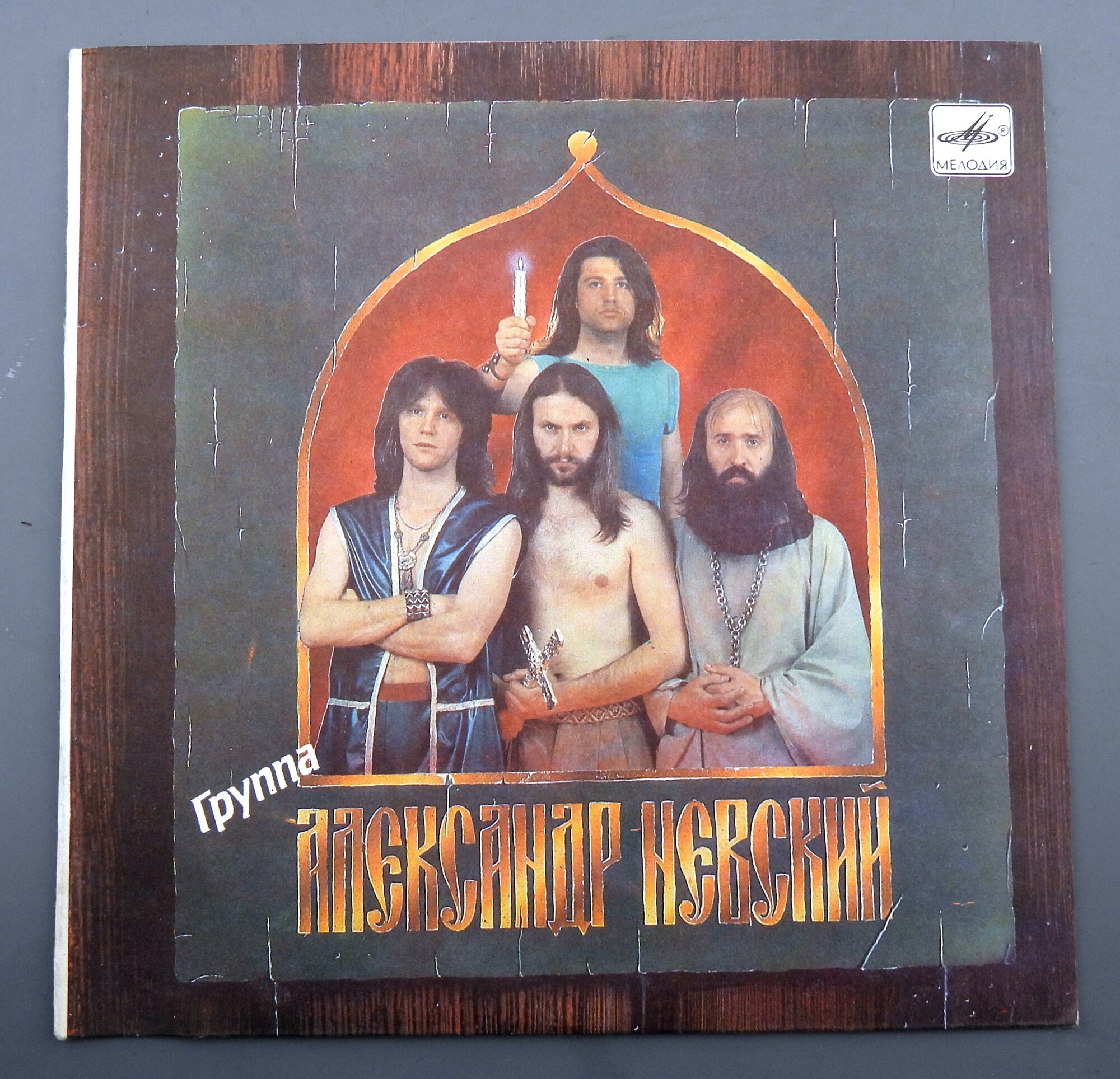 Пластинка 33 об 17,5 см Группа "Александр Невский" 1989 год СССР