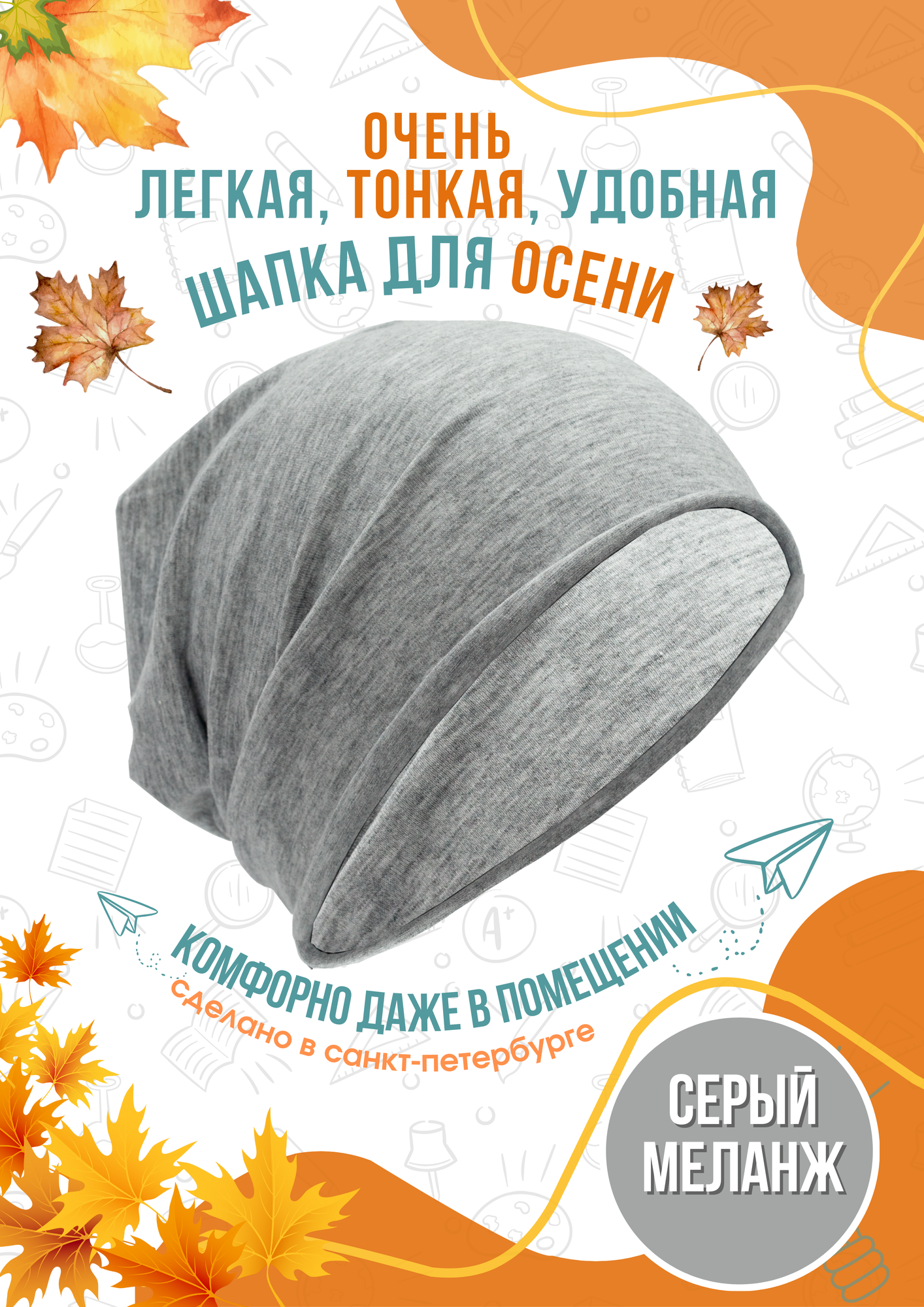 Шапка-бини Весна-лето 2026 для мужчин и женщин