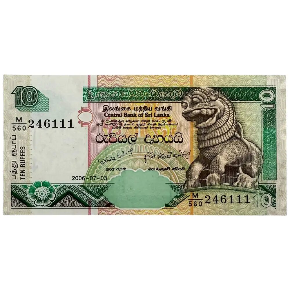 Шри-Ланка 10 рупий 2006 г. (Серия M-560)