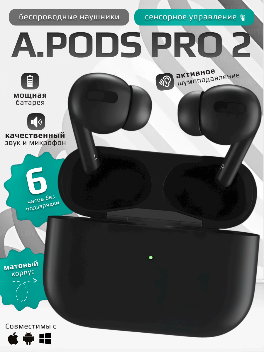 Беспроводные наушники Ar Pods Pro 2 ANC PREMIUM TYPE-C для IOS и ANDROID, черные матовые