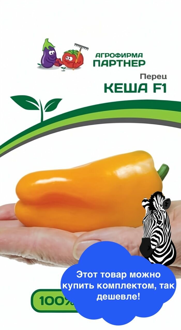 Семена овощей Агрофирма Партнер "Перец сладкий Кеша", F1