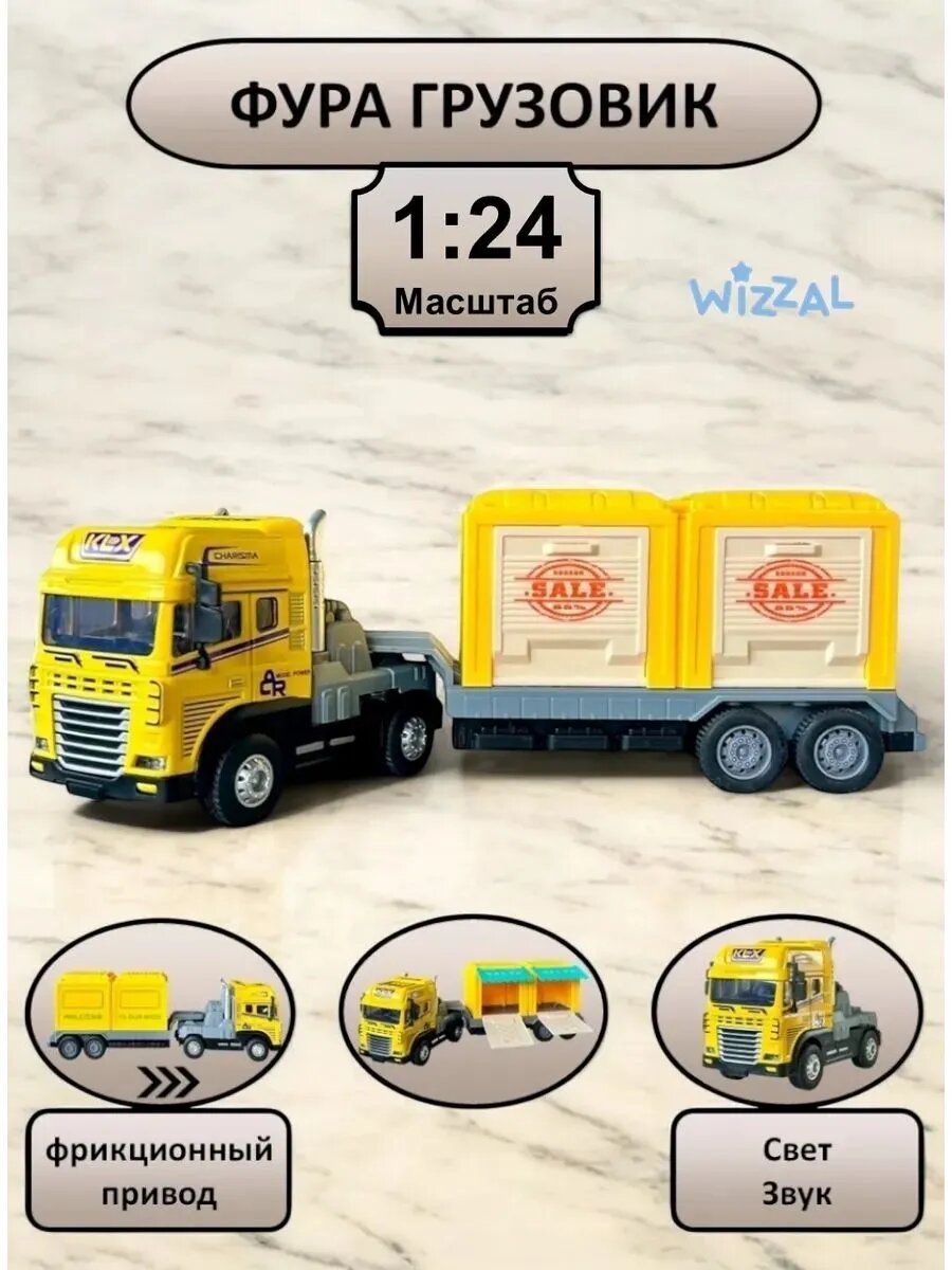 Машинка металлическая фрикционная, игрушка детская для мальчика коллекционная масштабная модель 1:24 Грузовик Вездеход желтый