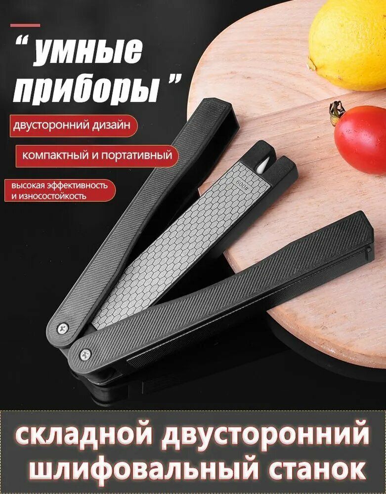 Станок для заточки ножей, 10 см