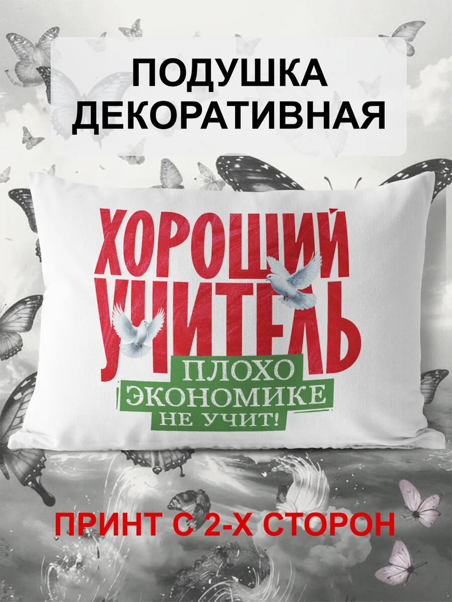 Подушка декоративная 25x35