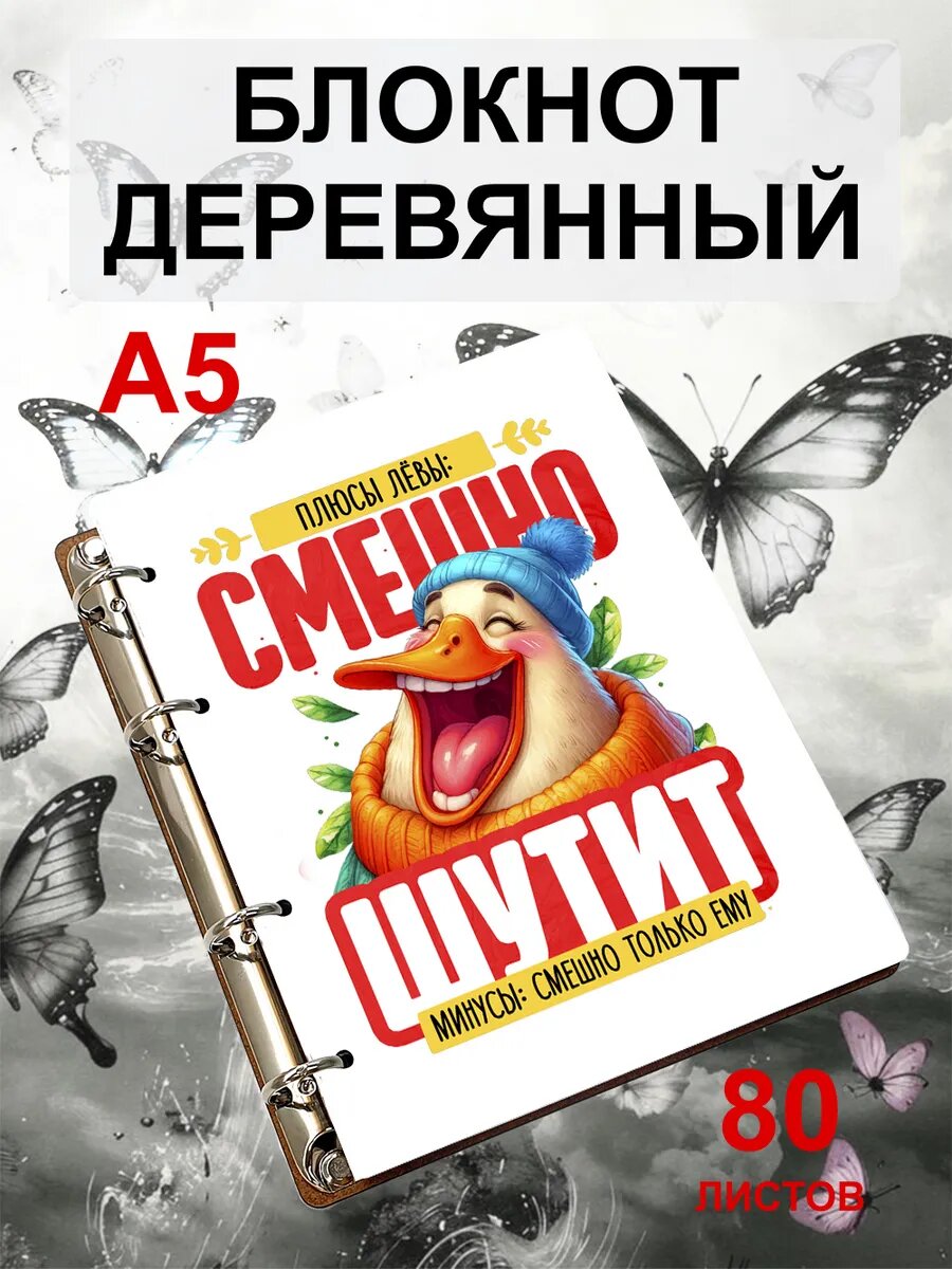 Блокнот A5 деревянный со сменным блоком, листы в точку