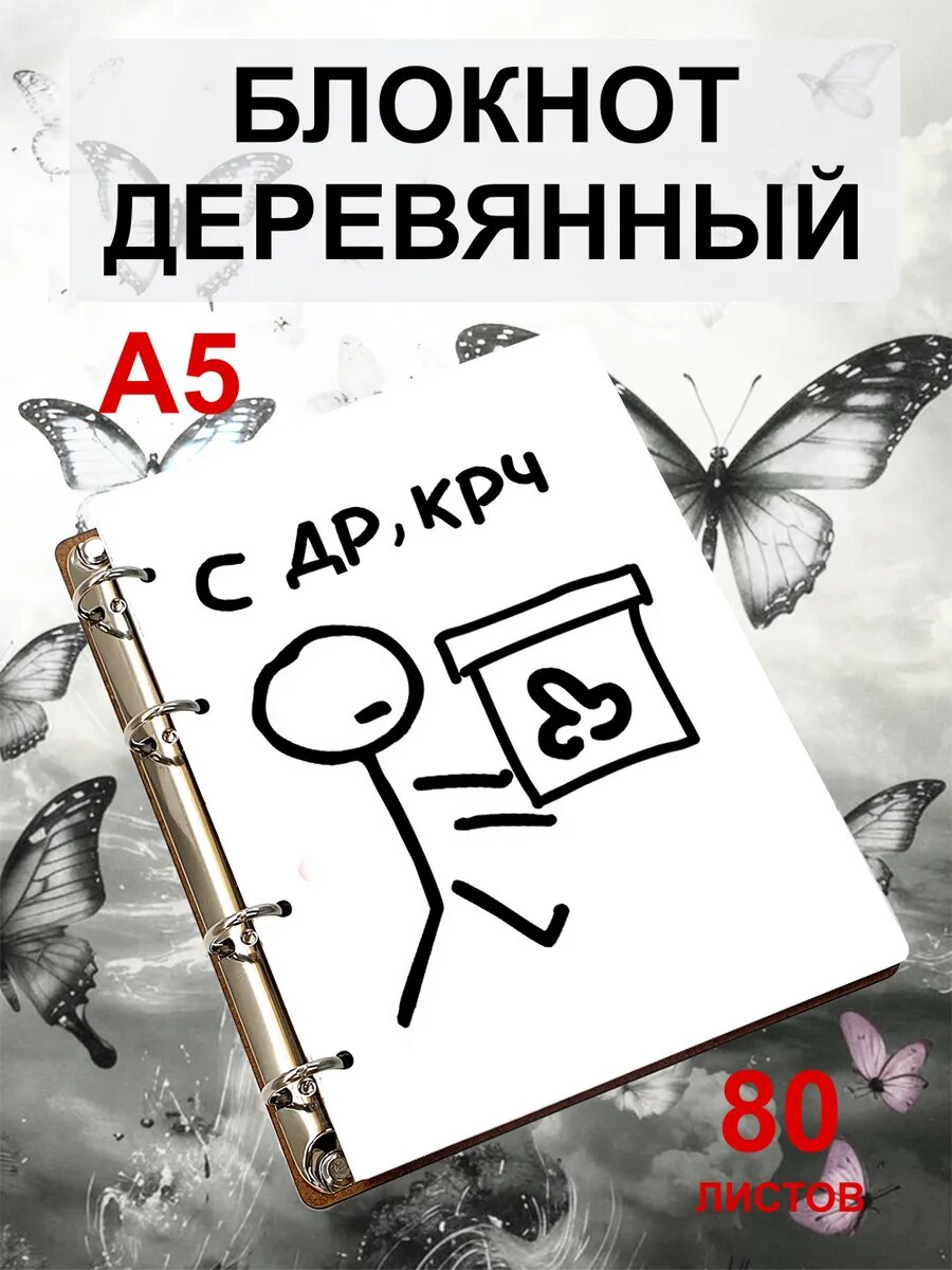 Блокнот A5 деревянный со сменным блоком, листы в клетку