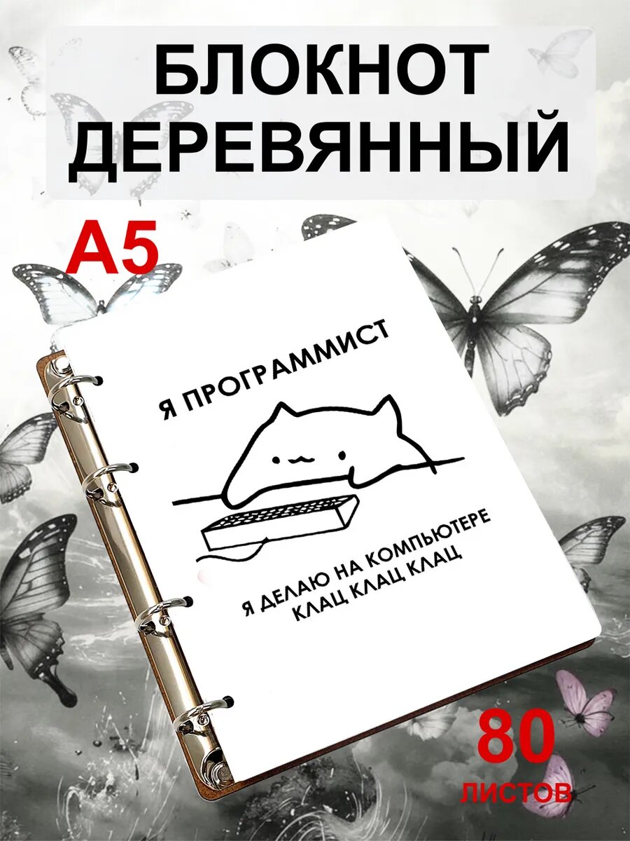 Блокнот A5 деревянный, со сменным блоком, листы в точку