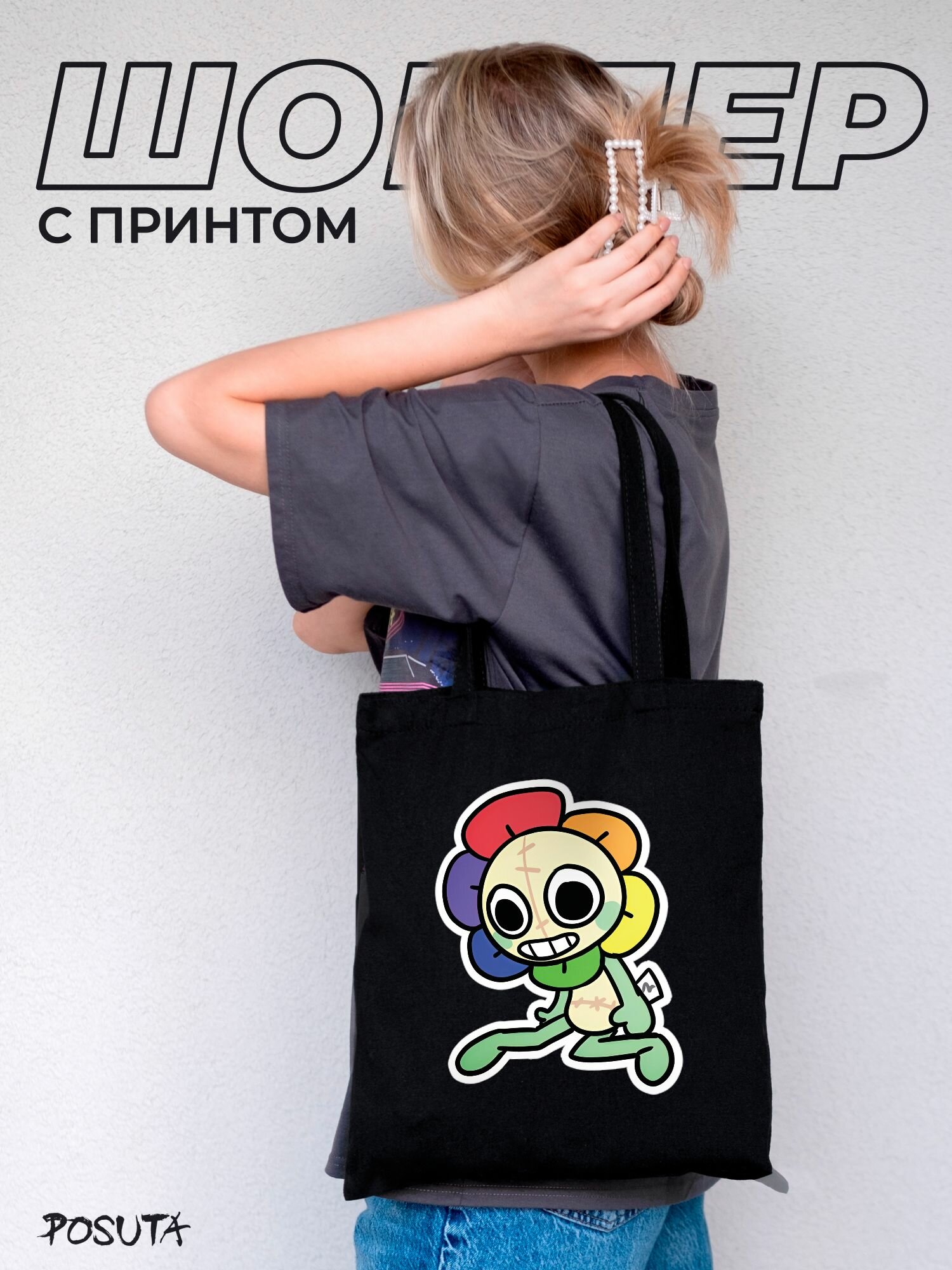 Сумка шоппер