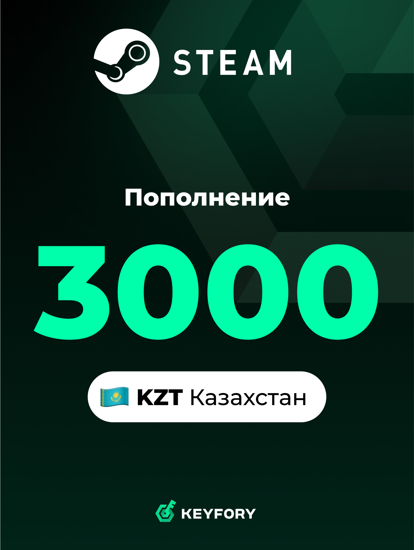Подарочная карта Steam Казахстан 3000 тенге / Цифровой код, пополнение счета / Steam Gift Card KZT