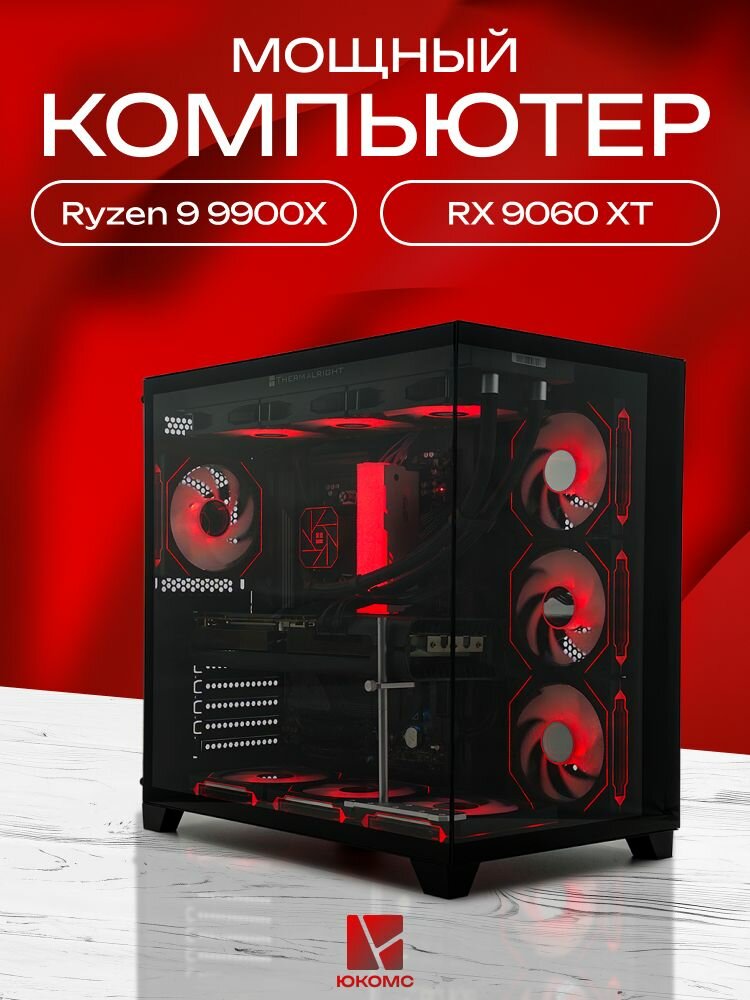 Aqua Ultra E-ATX AIO 360 чёрный, X870, R9 9900X3D AIO3, 512 NVME, 64 ГБ DDR5, RX 9060 XT (16 Гб), 700W
