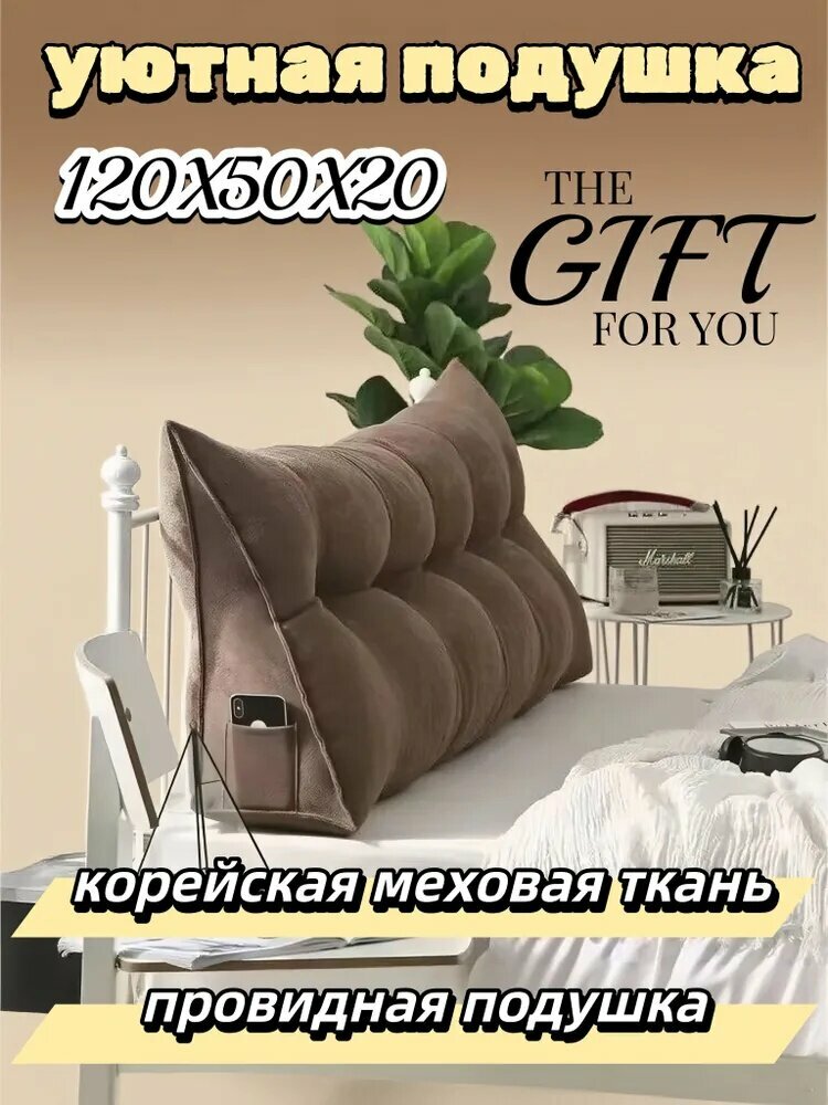 Поддерживающая подушка 50x120см, высота 50.44 см