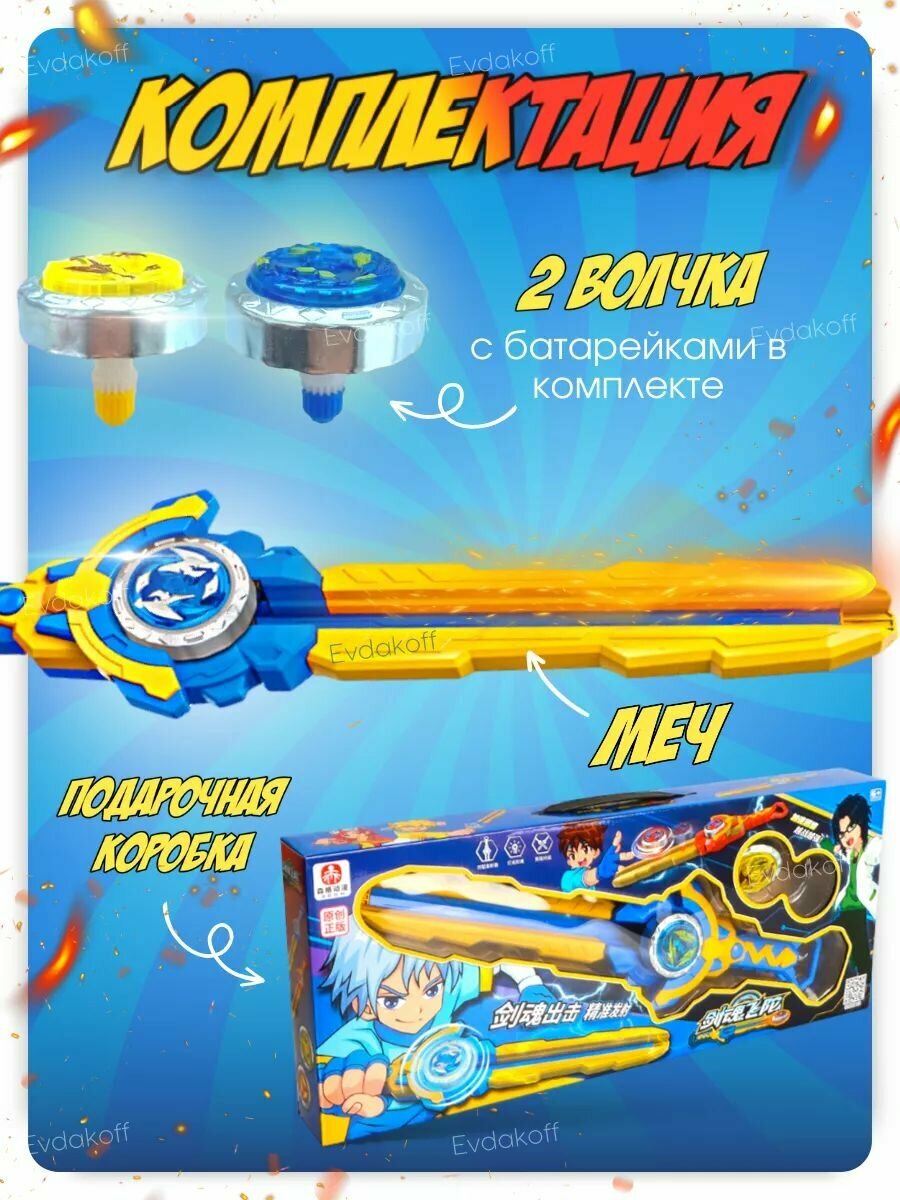 Интерактивная игрушка — фото 1