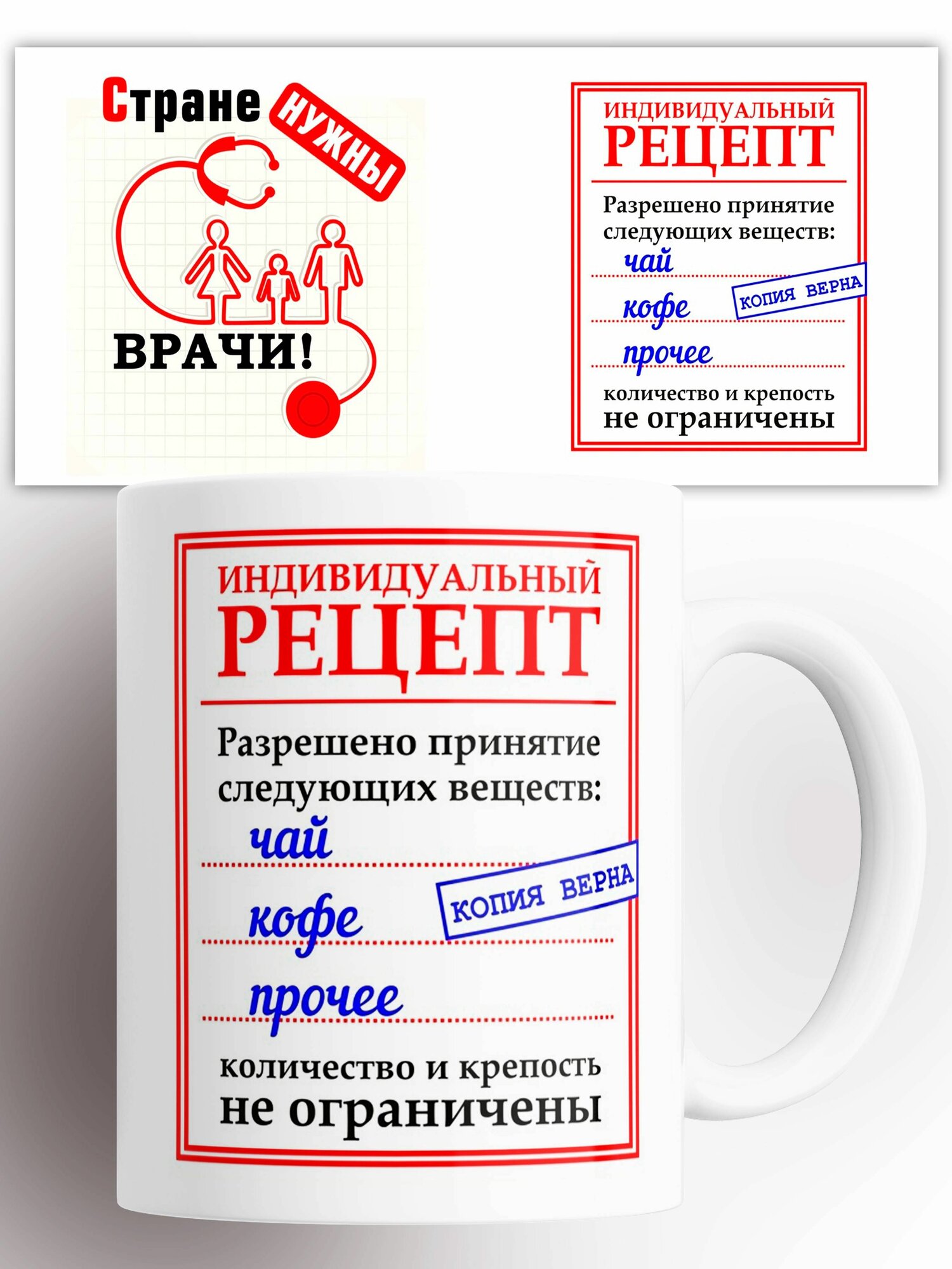 Кружка в подарок "Стране нужны врачи" 330 мл