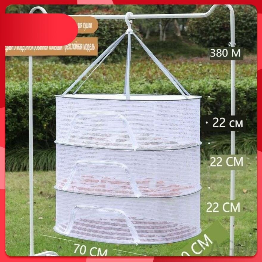 Сетчатая сушилка для продуктов и одежды складная, защищает от ветра и насекомых, подходит для балкона. Размер: 50*70 см, 3 уровень. YAGUA