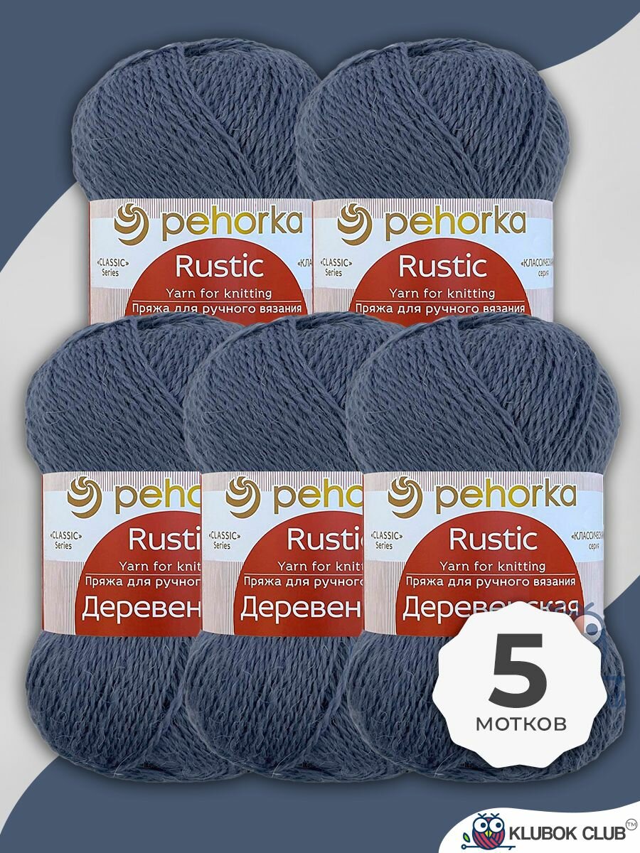 Пряжа для вязания Пехорка Деревенская цвет 174 (Стальной) 5 мотков