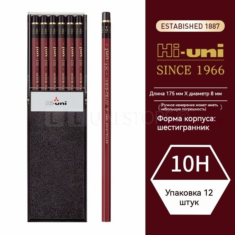 Премиум графитовый карандаш UNI Hi uni шестигранный лаковый для рисования и письма