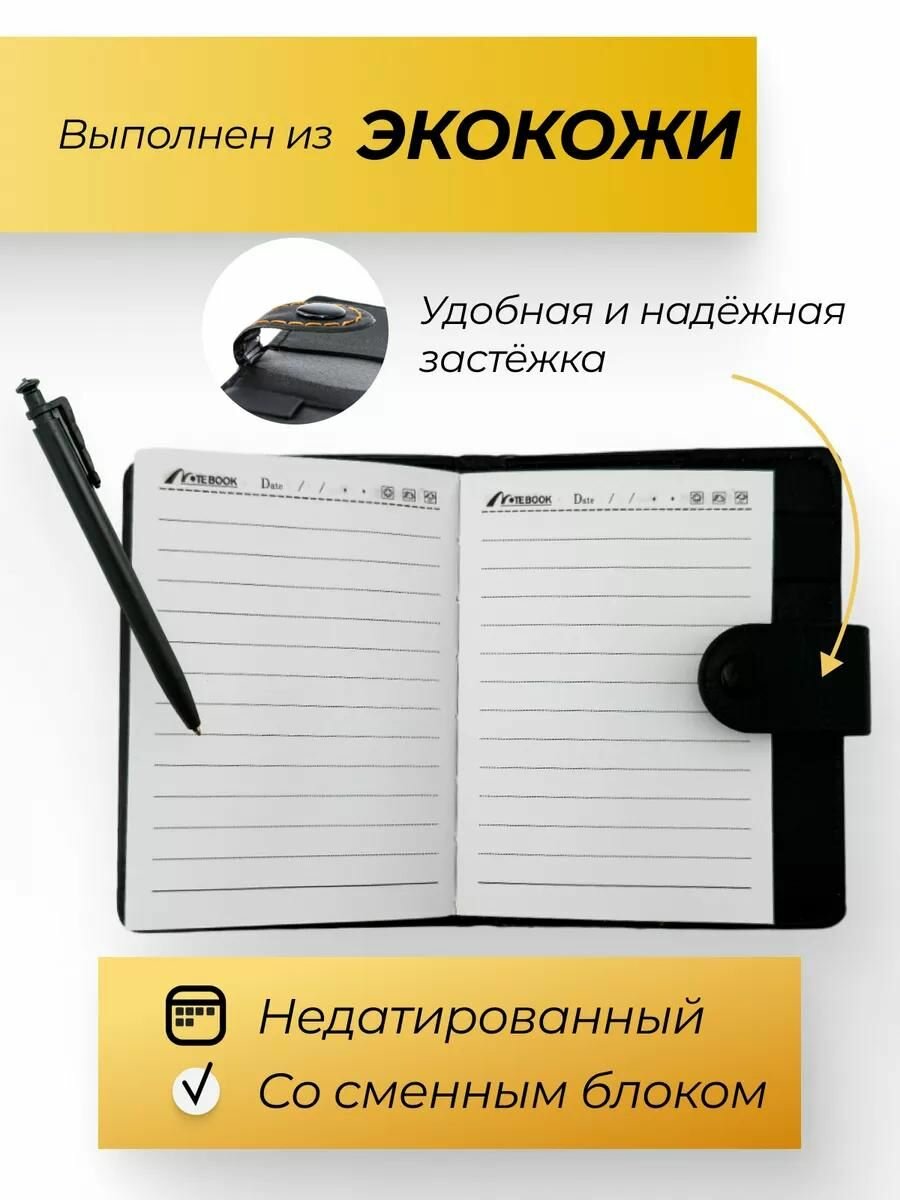 Блокнот в линейку — фото 1