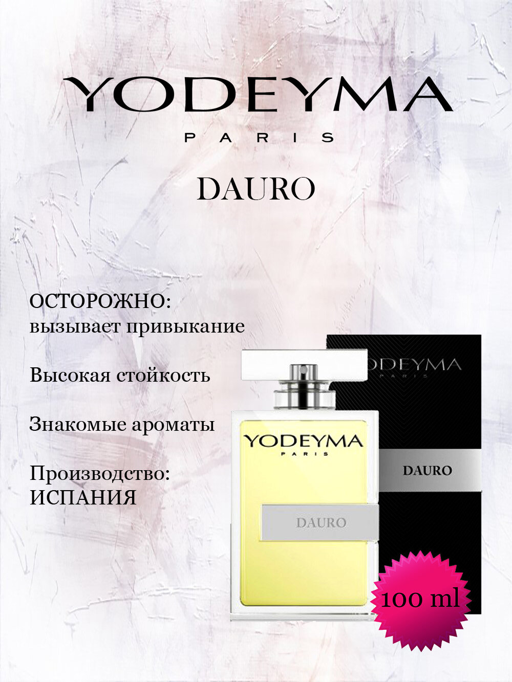 Мужская парфюмерная вода Yodeyma Dauro 100ml (Бергамот / Анис / Бобы тонка)