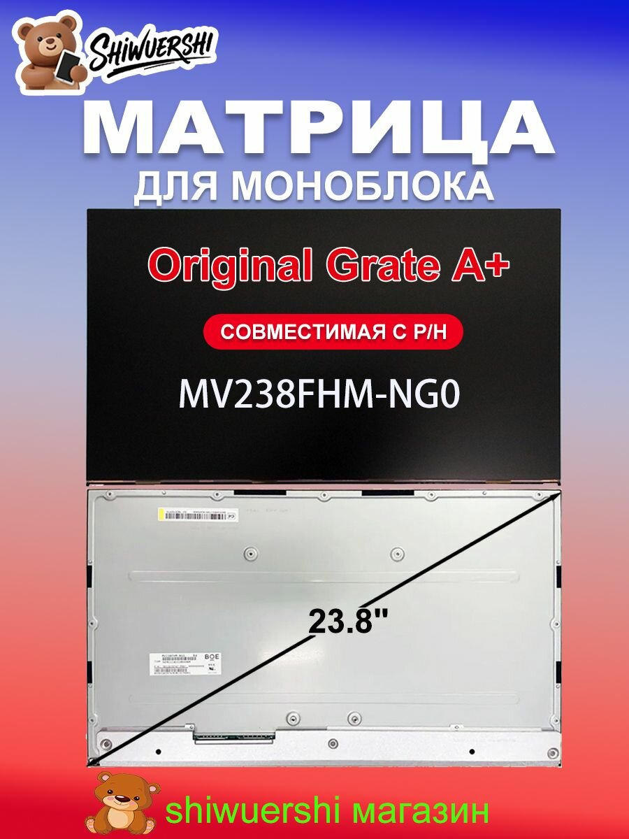Monitor 23.8 дюймовый новый ЖК-экран MV238FHM-NG0 MV238FHM NG0 разрешение 1920x1080