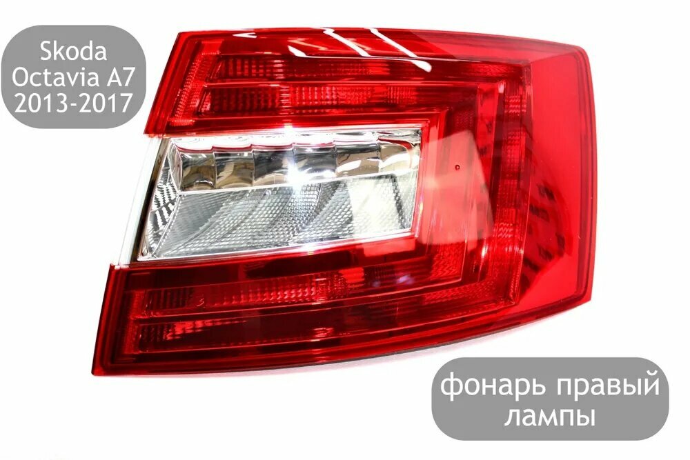 Фары автомобильные, Задний фонарь, 1 шт, арт. 5E5 945 112