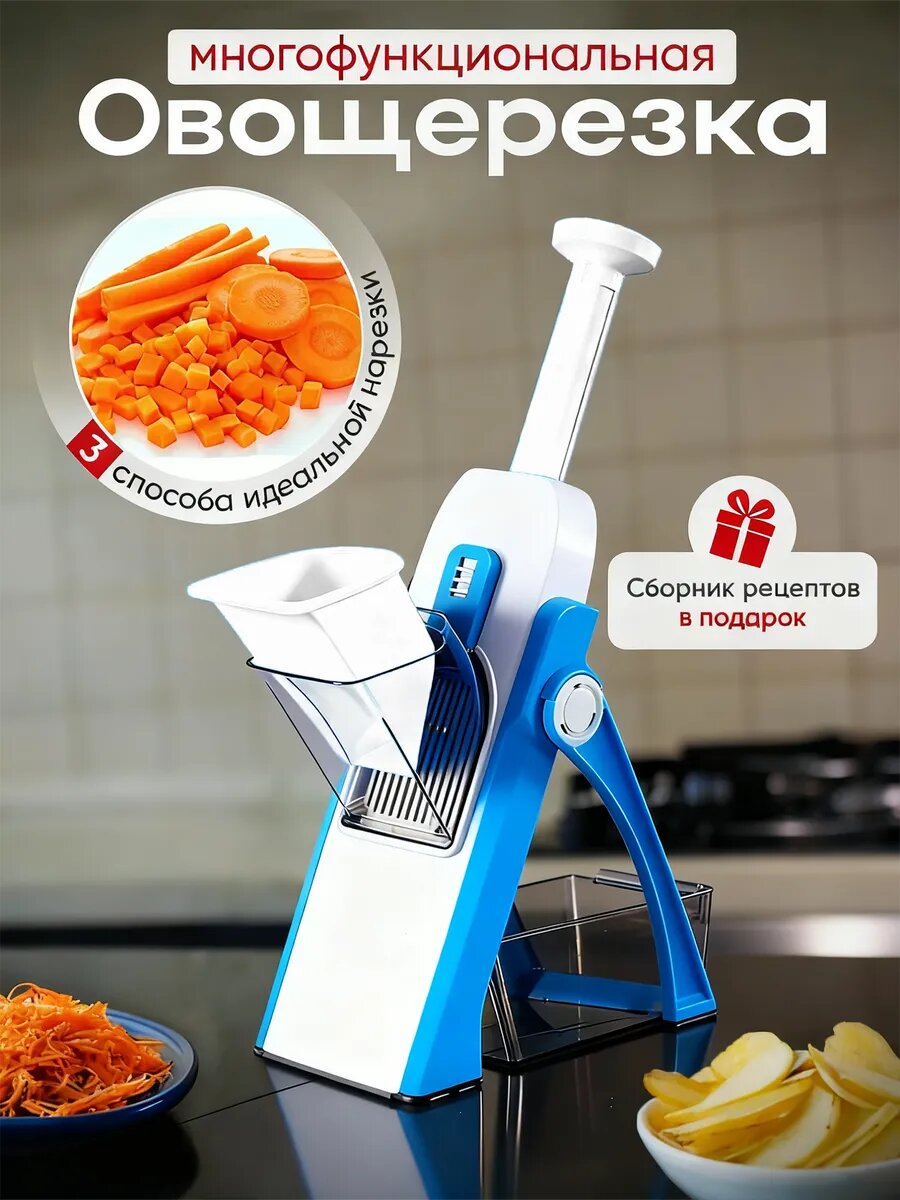 Овощерезка-слайсер, для дома, ручная, многофункциональная, комплект насадок