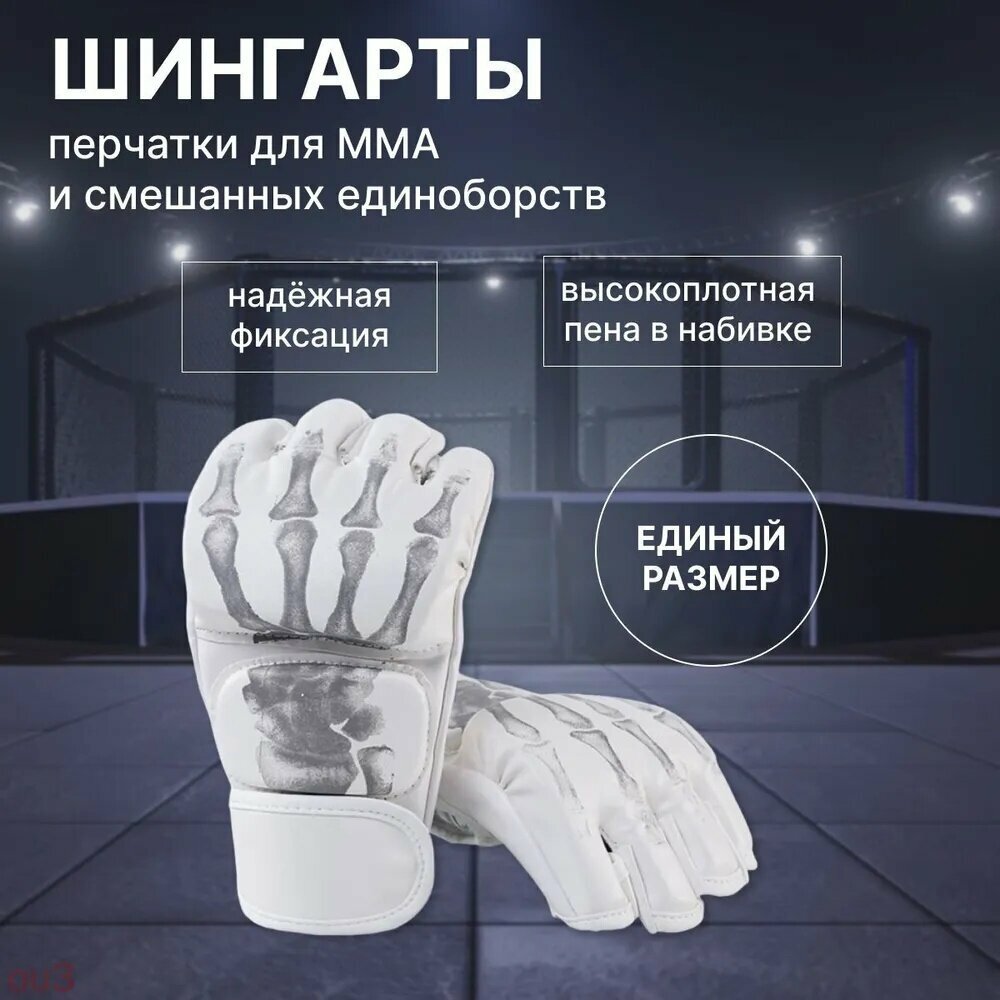 Перчатки снарядные, шингарты, размер: Универсальный