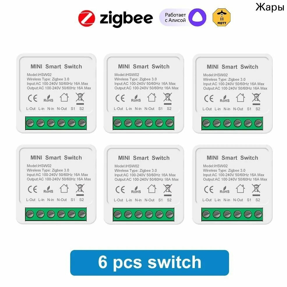 Умное реле Zigbee 3.0 16А, умного дома