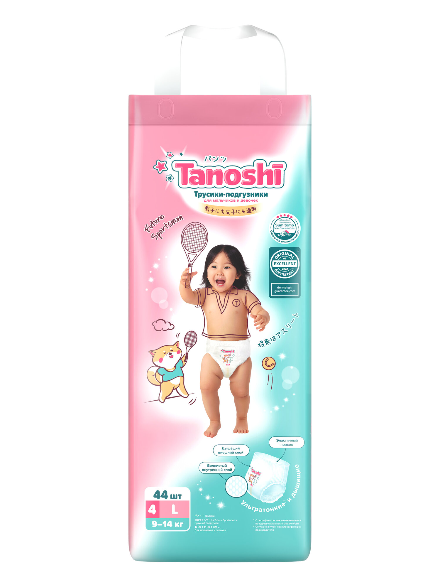 Трусики-подгузники для детей Tanoshi, размер L / 4 (9-14 кг), 44 шт, ультратонкие и дышащие
