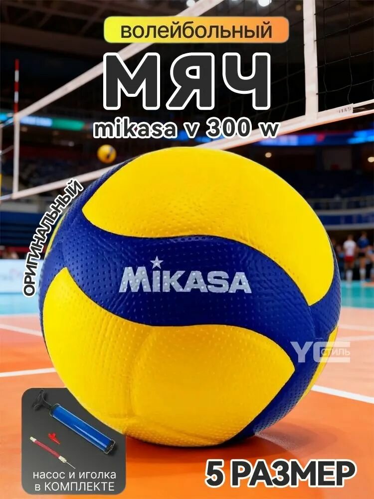 Мяч волейбольный, 5 размер, синий