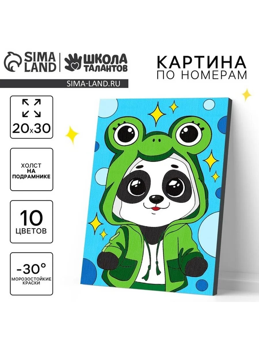 Картина по номерам для детей «Малыш-панда», 20 х 30 см