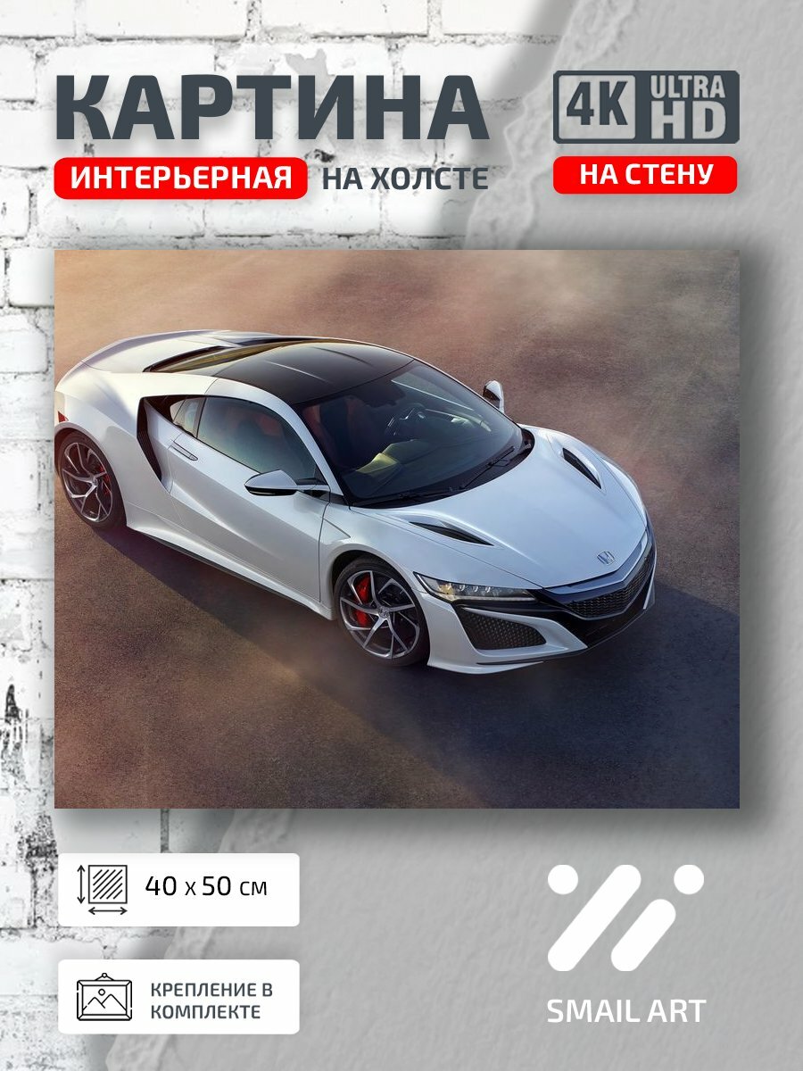 Картина на холсте интерьерная 40 на 50 на стену Асфальт honda для киномана авто дизайн