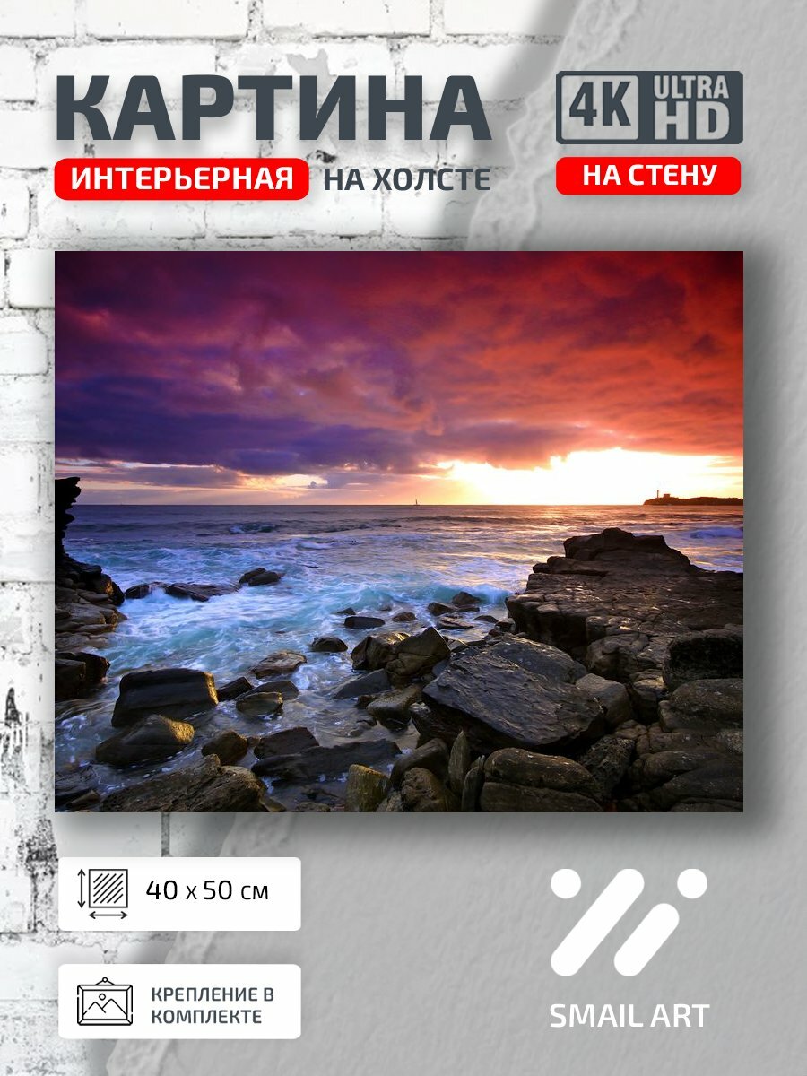 Картина на холсте интерьерная 40 на 50 на стену Облака Landscape для спальни пейзаж декор