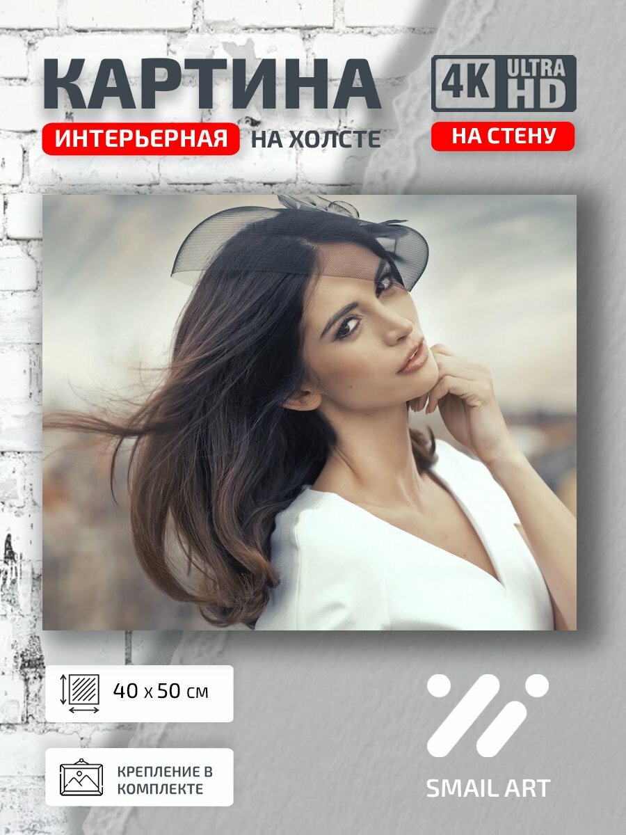 Картина на холсте интерьерная 40 на 50 на стену Брюнетка Portrait для спальни портрет декор
