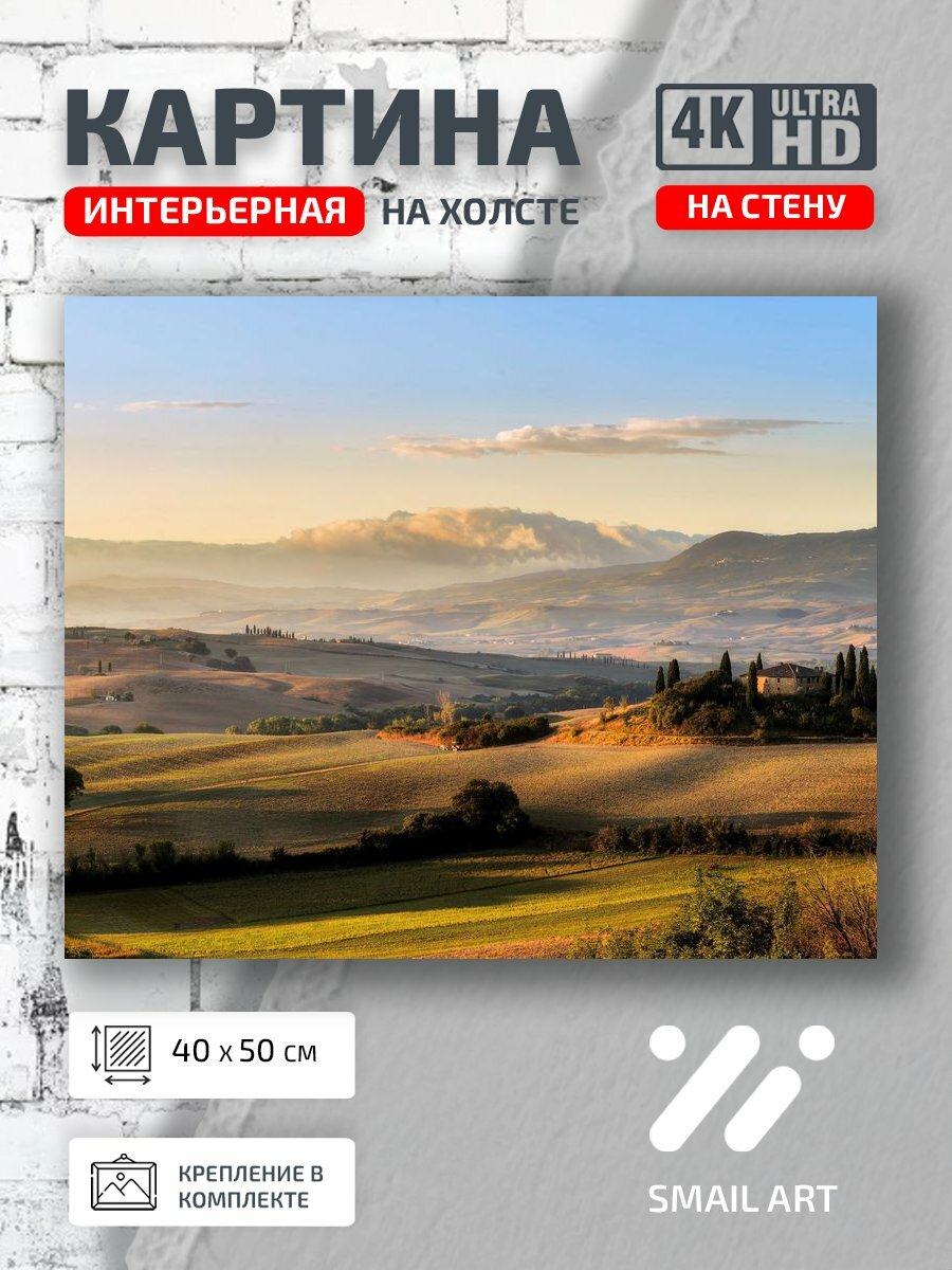 Картина на холсте интерьерная 40 на 50 на стену Горизонт Landscape для офиса пейзаж декор